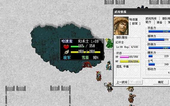 岳飞全传(单机版)免费观看截图
