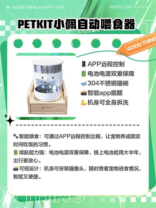 自动喂食器怎么安装图标