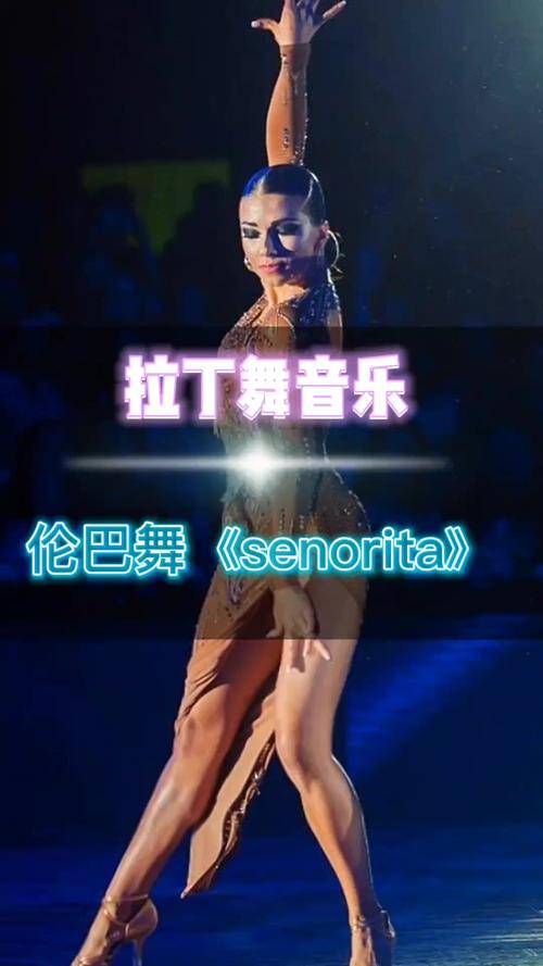 蓝舞者拉丁伦巴音乐