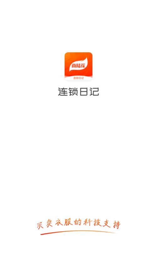 连锁日记安卓版图标
