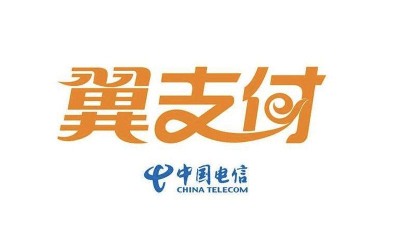中国电信翼支付app最新版截图