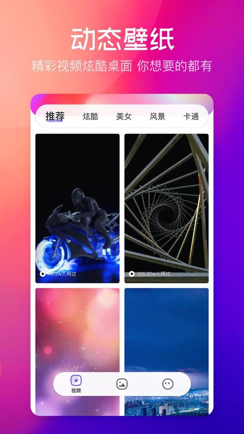 视频壁纸app