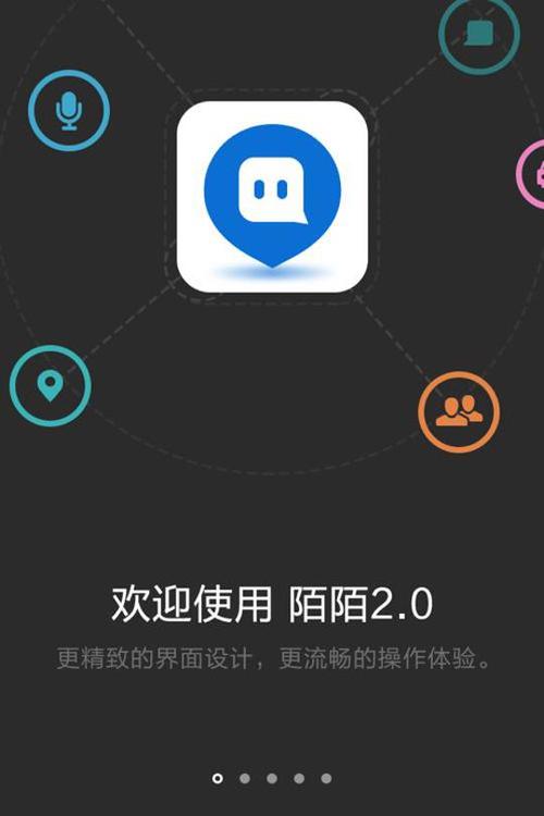 陌陌怎么更新版本
