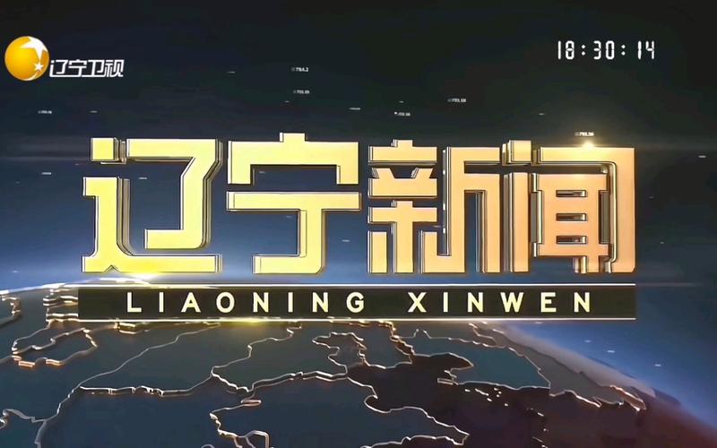 辽宁融合视讯2024年最新消息和新闻联播时间图标