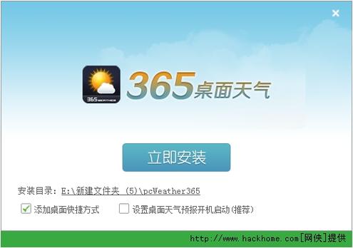 365天气预报哪个版本准截图