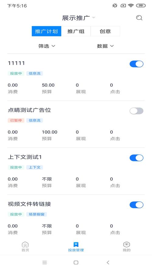 360点睛app官方最新版本更新内容