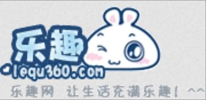 乐趣小管家官网安装截图