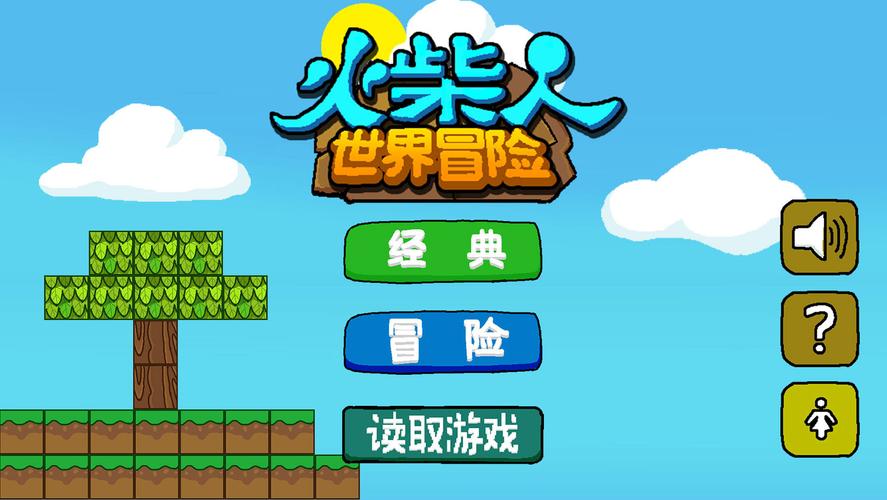 火柴人世界冒险安装图标