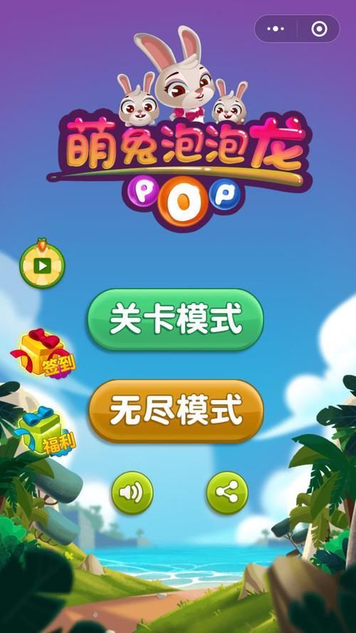 泡泡龙免费闯关图标