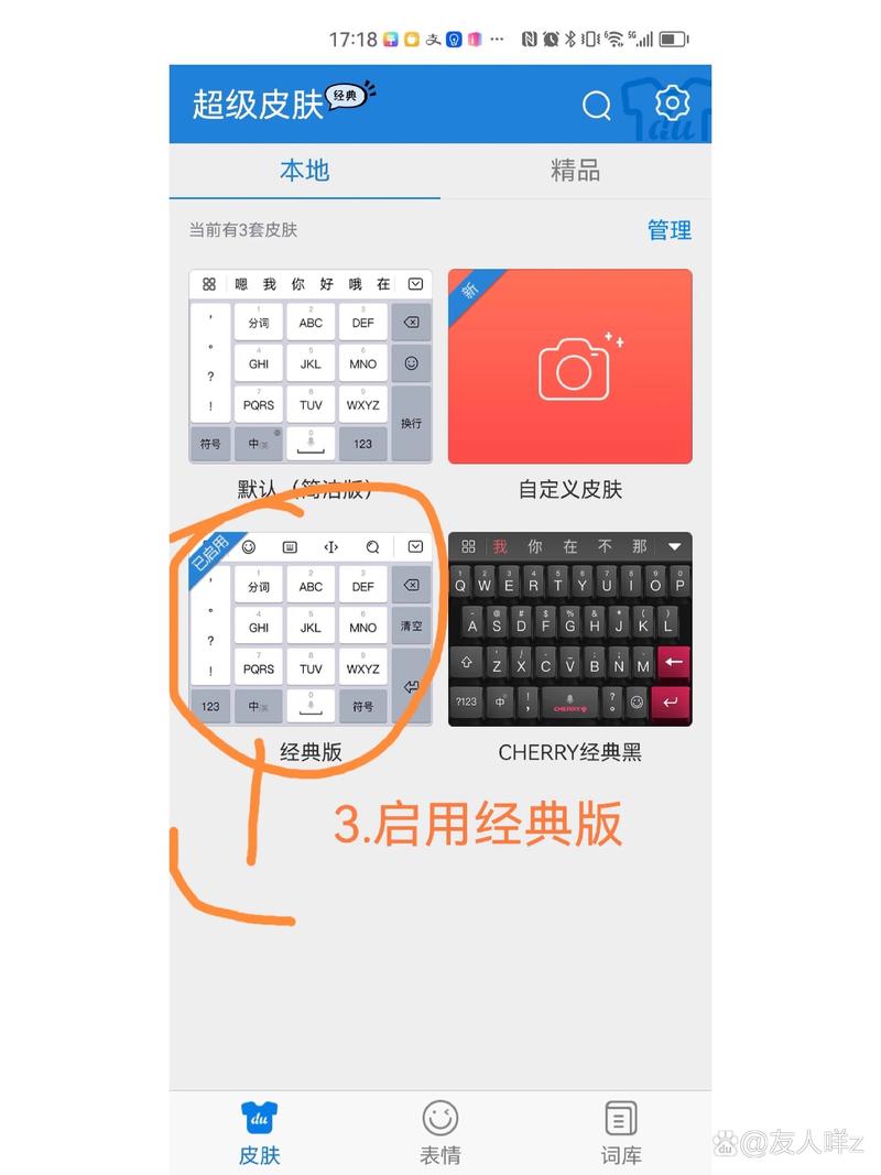 手机如何万能拼音输入法