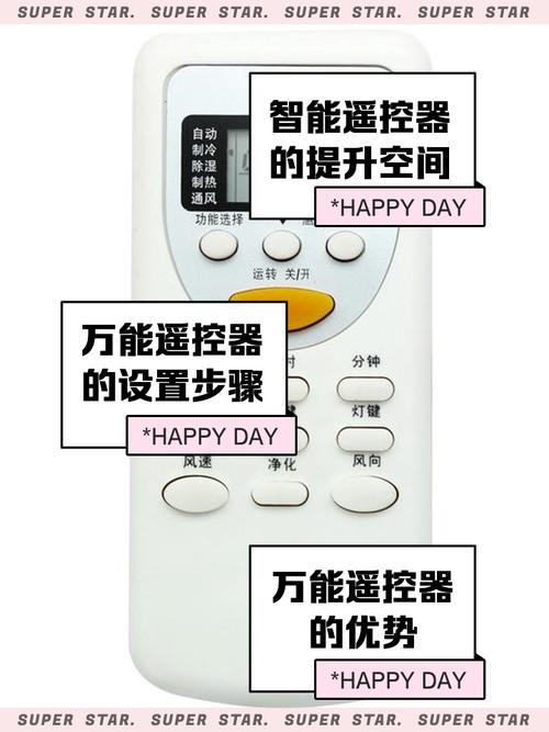 志高空调万能遥控器