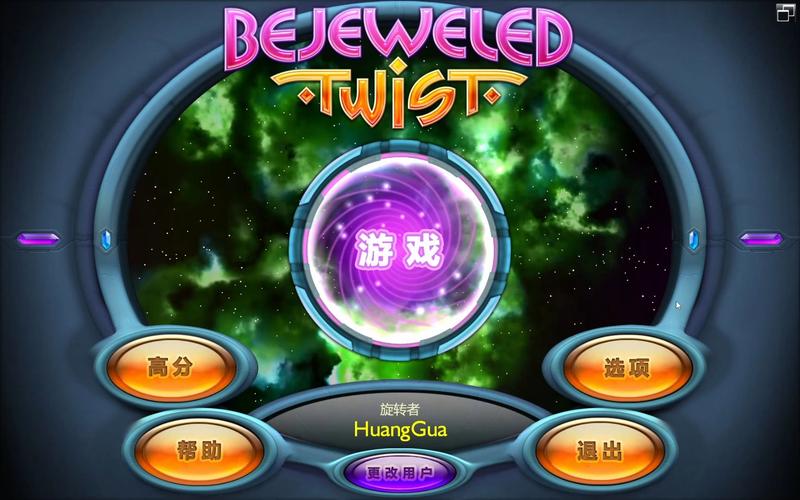 宝石迷阵中文汉化截图