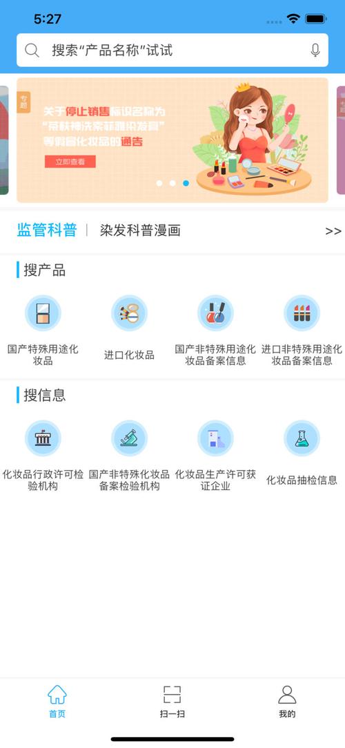 化妆品监管历史版本大全(老版)