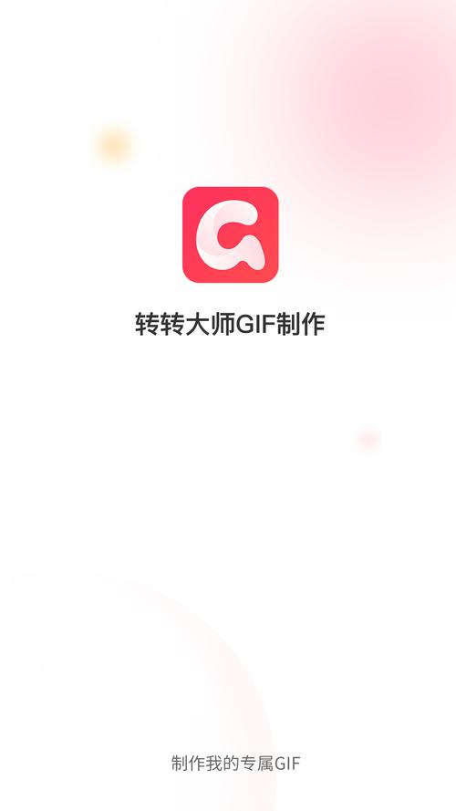 转转大师绿色版图标