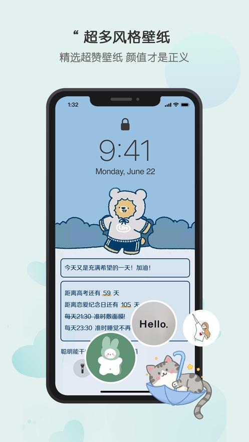 布丁锁屏怎么图标