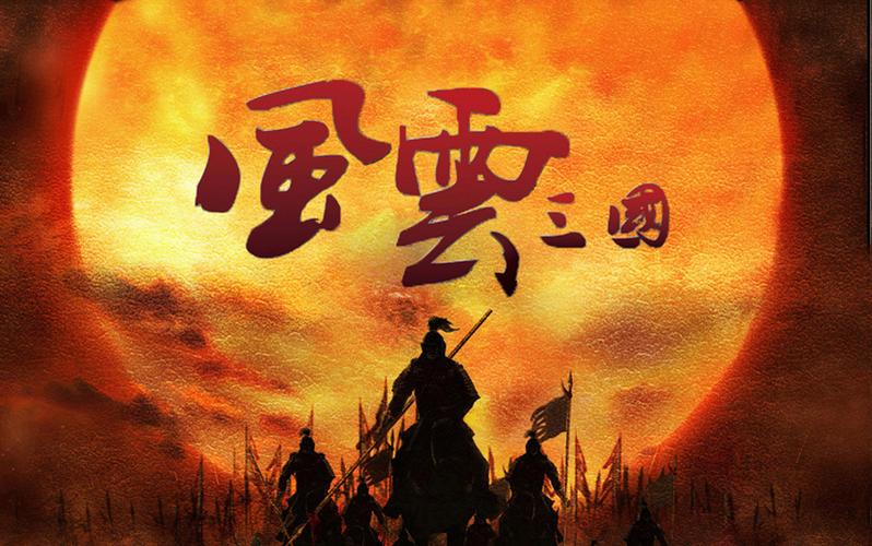 骑马与砍杀风云三国云南图标