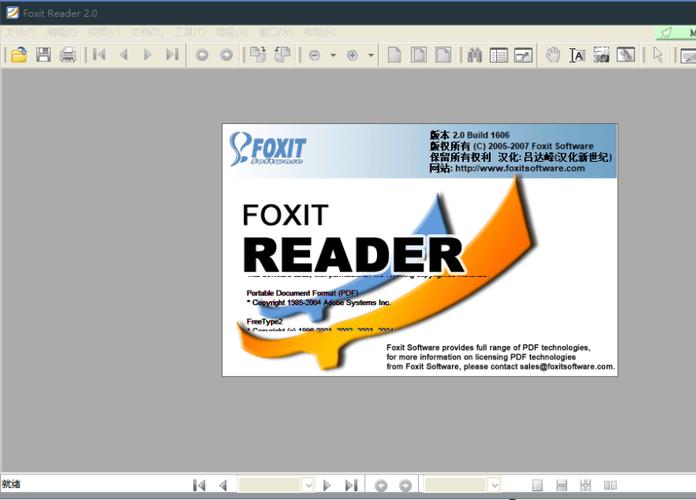 foxit reader免费版图标
