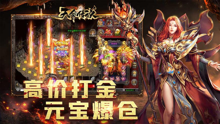 传奇天命图标
