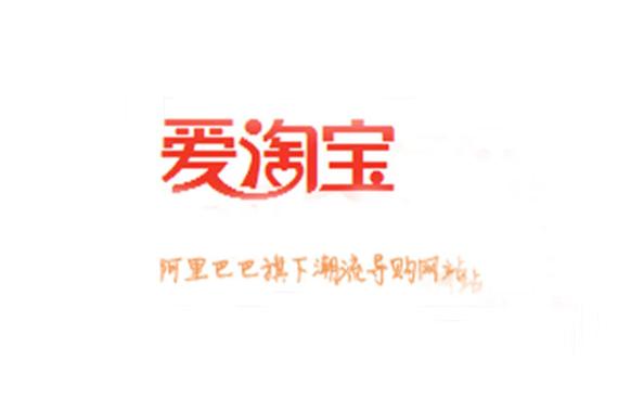爱淘宝商城官方网站图标