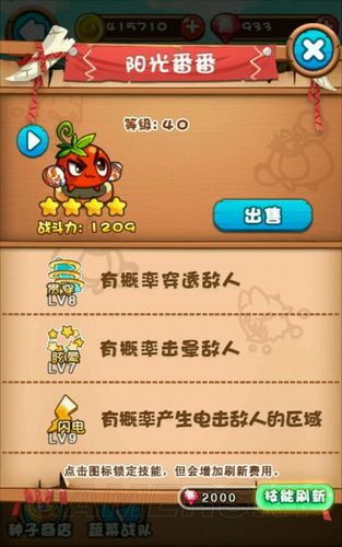 燃烧的蔬菜3最新版本更新内容介绍