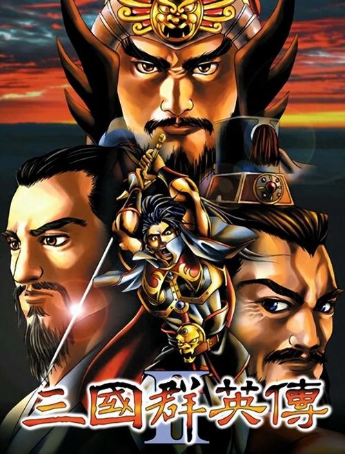 三国群英传2手机版本图标