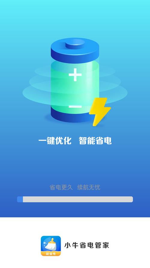 手机省电管家官方入口图标