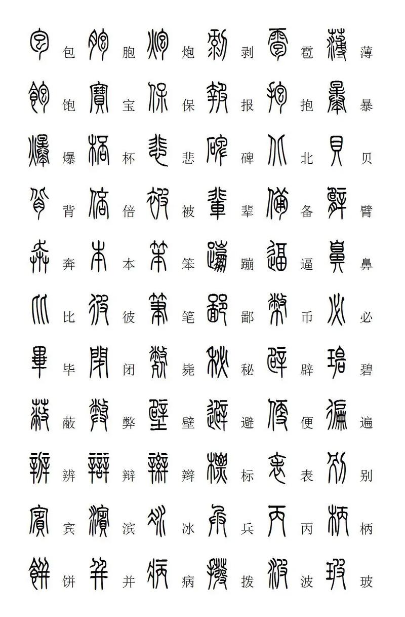 篆书查询字典app官网图标