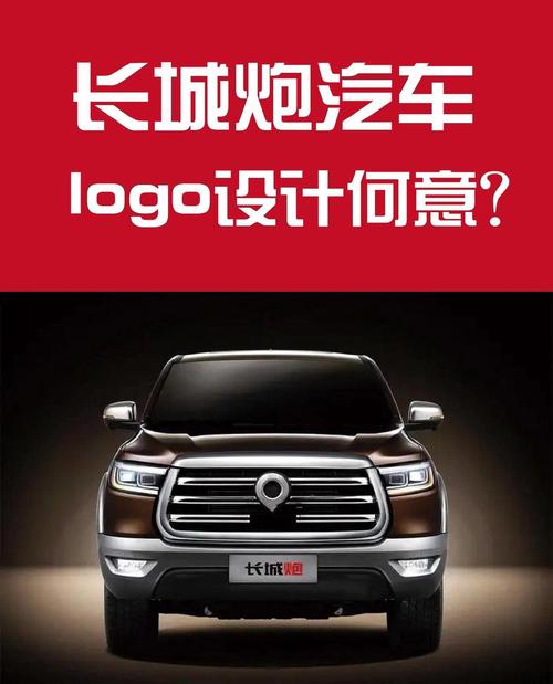 长城炮手机控制软件截图