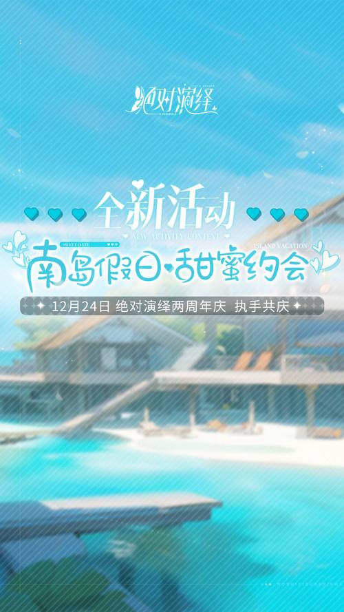 绝对演绎vivo渠道服2024最新消息截图