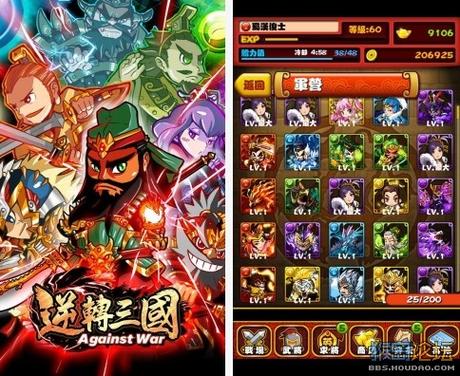 逆转三国秒杀