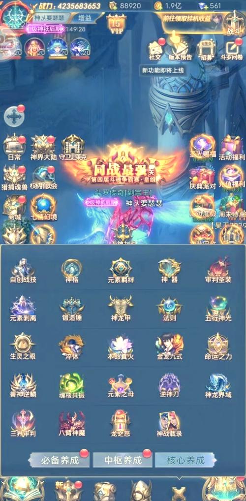 斗罗大陆h5折扣服0.1折2023最新消息图标