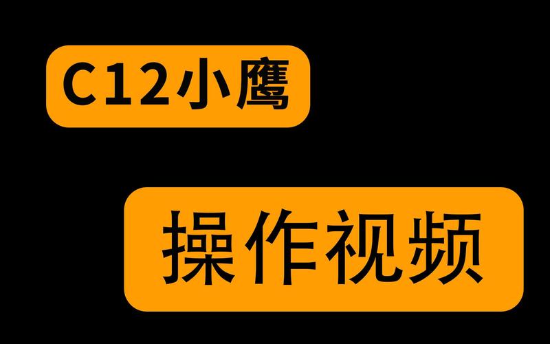 小鹰如何绑定第二个用户截图