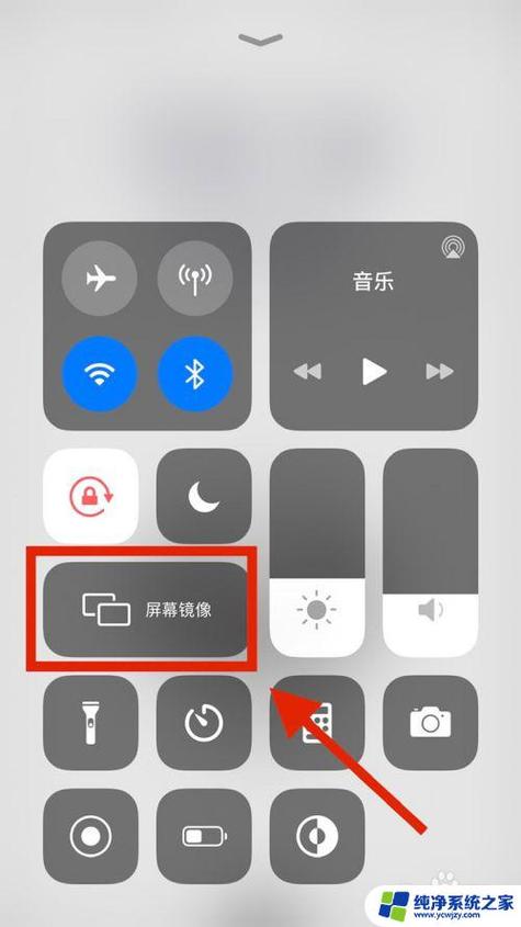 mirroring投屏设置步骤详解图标
