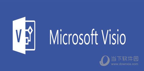 visio2010中文版免费图标