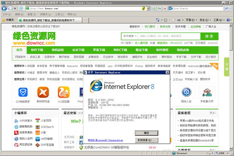 IE8浏览器XP版最新版本更新内容介绍