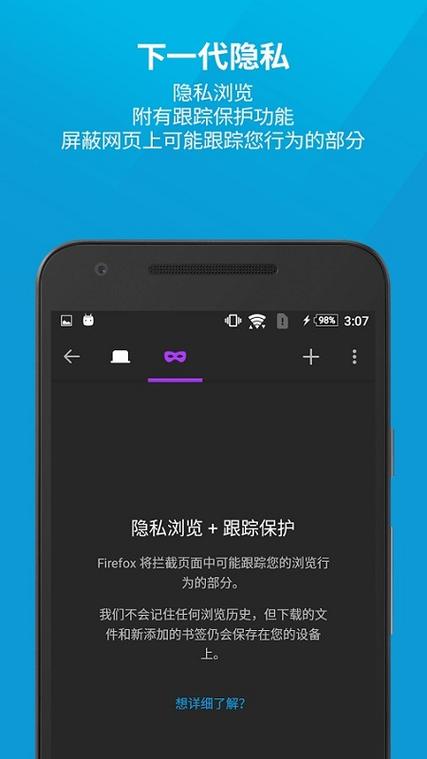 手机自带浏览器安装