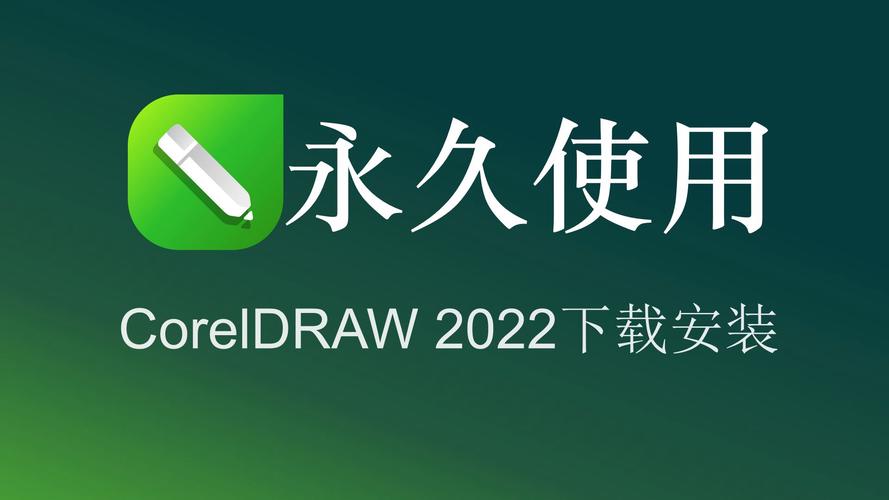 CorelDRAW2022注册机安装包图标