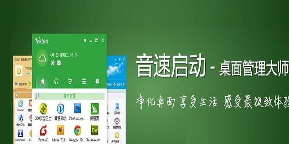 VStart最新版本更新内容图标
