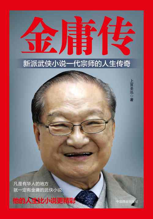 金庸小说电子书免费图标