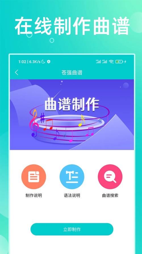 苍强曲谱网官网