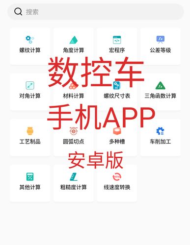 数控宝典手机版最新版本更新内容解读