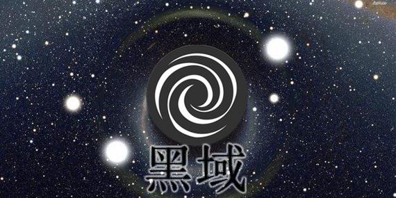 黑域安卓版图标