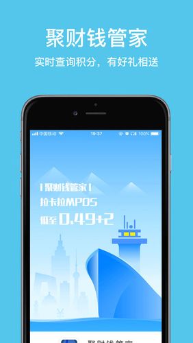聚钱管家app截图