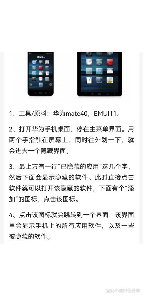 华为mate40怎么单独隐藏应用图标