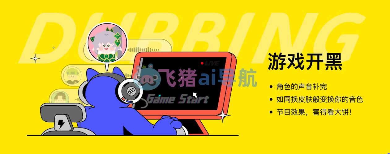大饼ai变声器官网图标