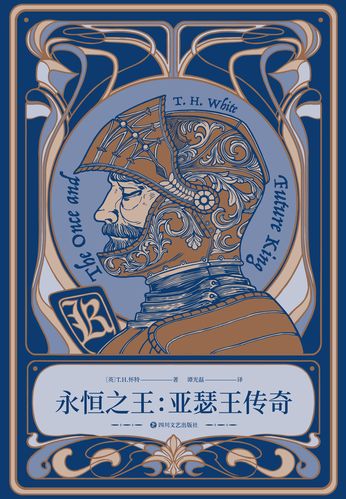 亚瑟王是传说还是真的截图