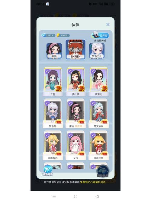 互动桌面全精灵破解版oppo