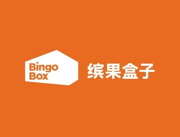 缤果盒子官网截图