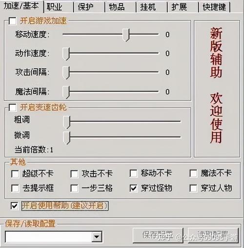 万能脚本辅助器传奇截图