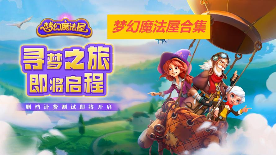 梦幻魔法屋最新破解版图标
